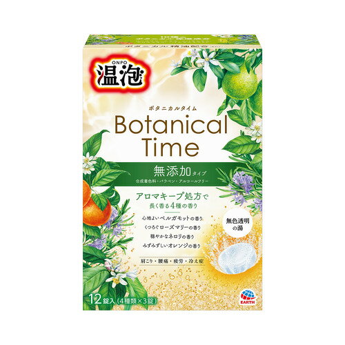 ※画像はイメージです。パッケージデザイン等は予告なしに変更されることがあります。※メーカーの欠品や製造中止により納期遅延、またはお届けできない場合がございます。アース製薬 温泡ボタニカルタイム12錠入 発売日：2024年8月下旬●気分に合わ...