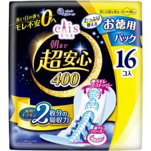 ※画像はイメージです。パッケージデザイン等は予告なしに変更されることがあります。※メーカーの欠品や製造中止により納期遅延、またはお届けできない場合がございます。大王製紙 エリス 朝まで超安心400 特に心配な夜用 羽つき お徳用パック 16...