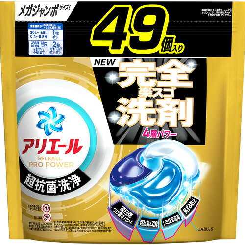 ※画像はイメージです。パッケージデザイン等は予告なしに変更されることがあります。※メーカーの欠品や製造中止により納期遅延、またはお届けできない場合がございます。P&G アリエールジェルボールプロ パワー つめかえ メガジャンボサイズ 49個...
