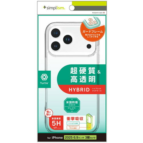 トリニティ iPhone17 Pro MAX ハイブリッドケース クリアTR-IP25L3-TT-CL背面の超硬質素材×側面のやわらか素材 衝撃吸収 ハイブリッドクリアケース・落下時も安心の衝撃吸収・背面に表面硬度5H、傷に強い特殊樹脂を採...