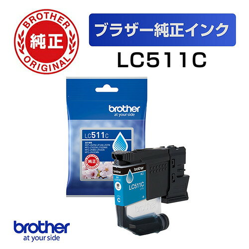ブラザー LC511C 【ブラザー純正】インクカートリッジ シアン 発売日：2025年10月14日●ブラザー純正のインクカートリッジシアン／染料●対応機種DCP-J529N、DCPJ929N-W、DCP-J929N-B、DCP-J916N、...