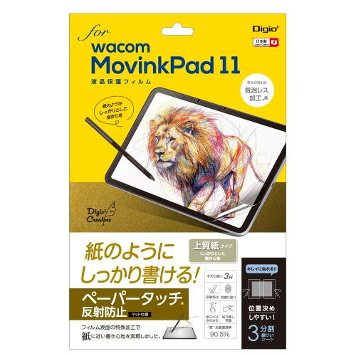 ナカバヤシ TBF-WMP11FLGPA フィルム ペーパータッチ 上質紙タイプ ワコム MovinkPad 11用 3分割離けいシート発売日：2026年2月中旬●ワコム MovinkPad 11用フィルムペーパータッチ / 上質紙タイプ●...