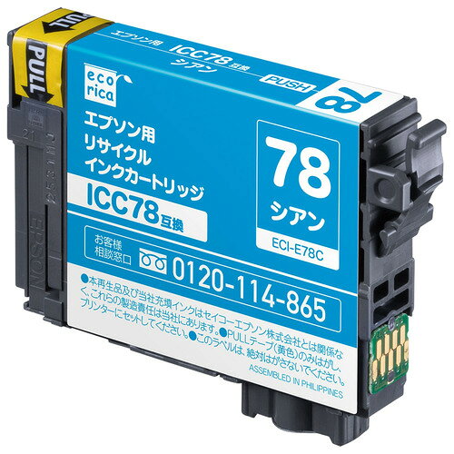 エコリカ ECI-E78C リサイクルインクカートリッジ シアン発売日：2020年5月8日●エコリカ リサイクルインクカートリッジ●対応カートリッジ:エプソン ICC78●カラー:シアン(顔料)●対応機種:PX-M650A、PX-M650F...