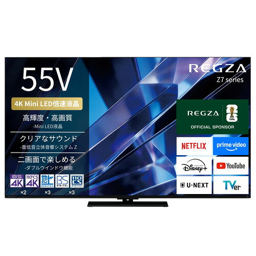 REGZA 55Z770S 55V型 4K Mini LED液晶テレビ 重低音立体音響システムZ ダブルウィンドウ機能 4K衛星放送 地上デジ BS・110度CSデジタルチューナー内蔵発売日：2026年5月22日●ネット動画も、美しく。スマ...