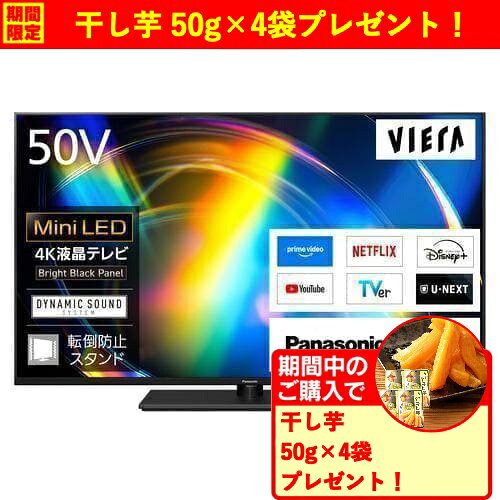 ■キャンペーン期間：2026年10月3日 〜 10月8日■期間中こちらの商品をご購入いただいたお客様に＜＜干し芋 50g×4袋＞＞をもれなくプレゼントいたします。■ギフトは商品とは別に1〜2ヵ月程度を目安に発送となりますので、ご了承ください...