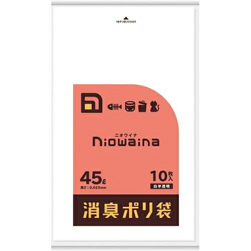 ※画像はイメージです。パッケージデザイン等は予告なしに変更されることがあります。※メーカーの欠品や製造中止により納期遅延、またはお届けできない場合がございます。日本サニパック ニオワイナ消臭袋白半透明45L 10枚 ●消臭効果の高い原料を使...