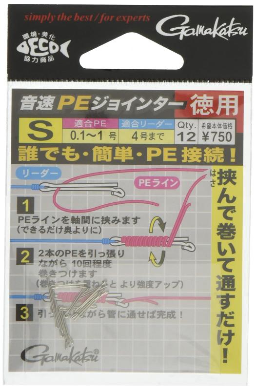 がまかつ 音速PEジョインター徳用 #19308