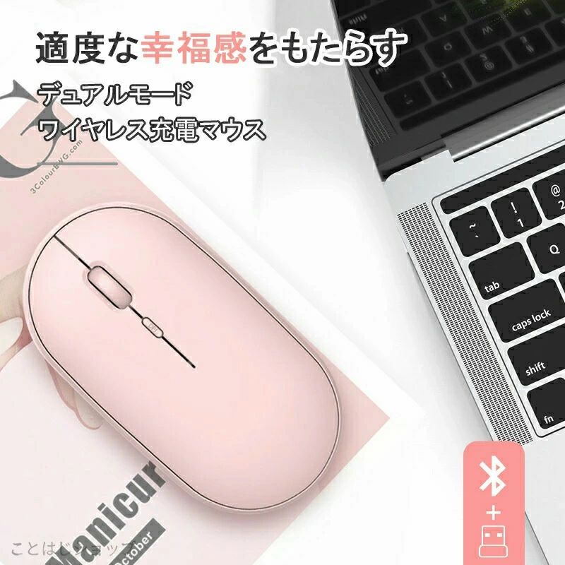 商品詳細 商品紹介 【充電式＆節電モデル】充電式で電池も不要です。完全に充電されると、約50日間利用できます。 【快適な感触＆人間工学】人間工学に考えれた曲線的な薄型デザイン、手の型に合わせて握りやすく、手首や腕への負担も軽減します。サイズ...