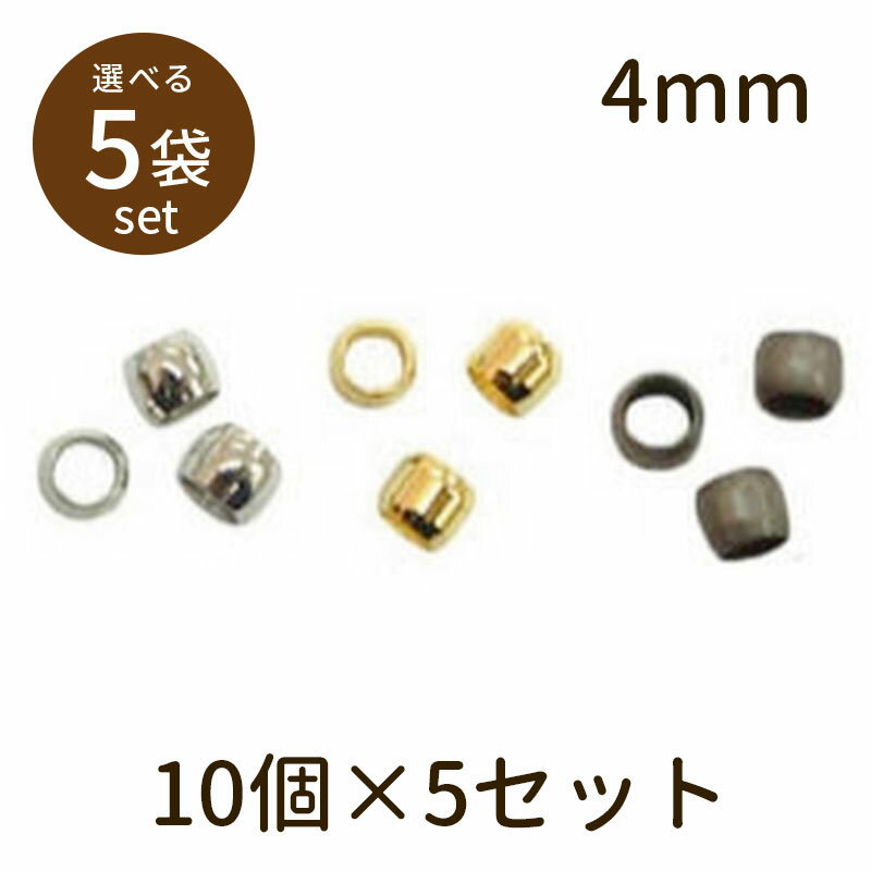 商品説明 とんぼ玉などのビーズアクセサリー作りに必要なアクセサリー・手芸材料です。 ネックレスやストラップなど、アイデア次第で色々なハンドメイドアクセサリーを手作りできます。 商品詳細 サイズ お取り扱い上のご注意 商品の写真はできるだけ実...