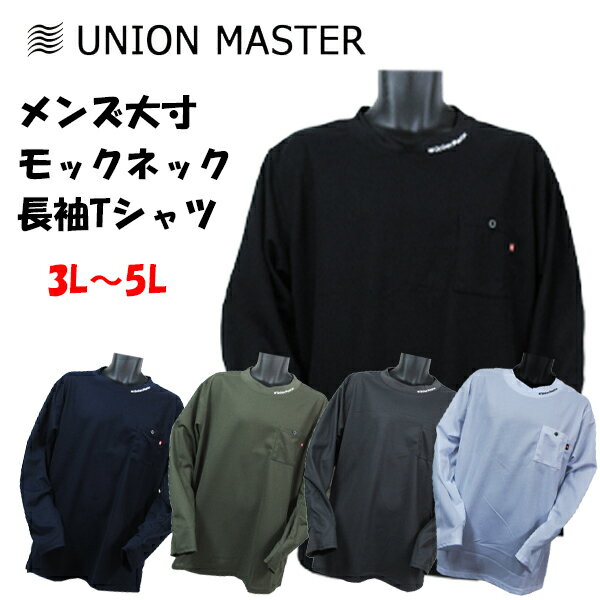 商品情報商品説明ビッグサイズのポケ付きで、メンズの長袖鹿の子Tシャツ。生地特性は、接触冷感とUVカット、吸汗速乾生地です。鹿の子のドライメッシュ生地も良く、着心地の良い商品です。背中は完全に無地で柄等は無く、デザインは前身のポケット部分のボ...