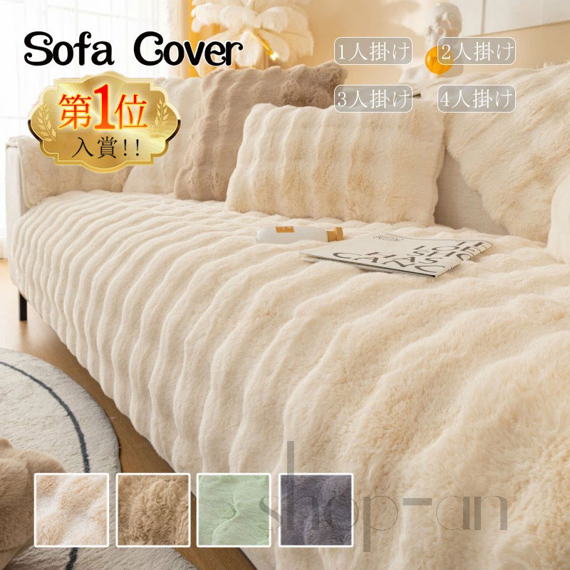 Information 商品情報 商品番号 ：C3-sofa36 耐久性があり、坐り心地が良いです。ソファーにかけるだけで、気軽にお部屋の模様替えを楽しめます。 ソファーの保護カバー 四季通用できるのソファカバーです！ソファーをしかっりと保...