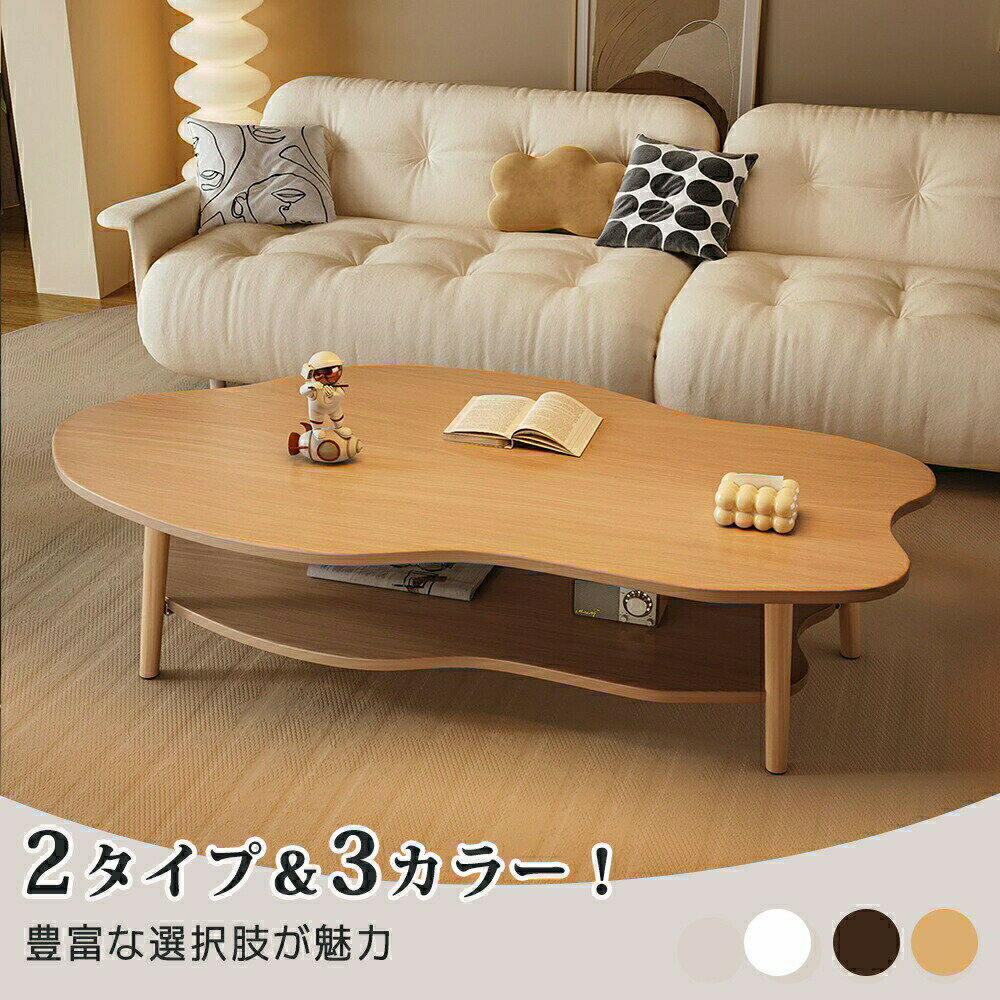 ローテーブル テーブル センターテーブ 単層 二層 長さ80cmx幅40cmx高さ60cm 長さ80cmx幅40cmx高さ50cm 長さ80cmx幅40cmx高さ40cm 長さ100cmx幅50cmx高さ50cm 長さ100cmx幅50cm...