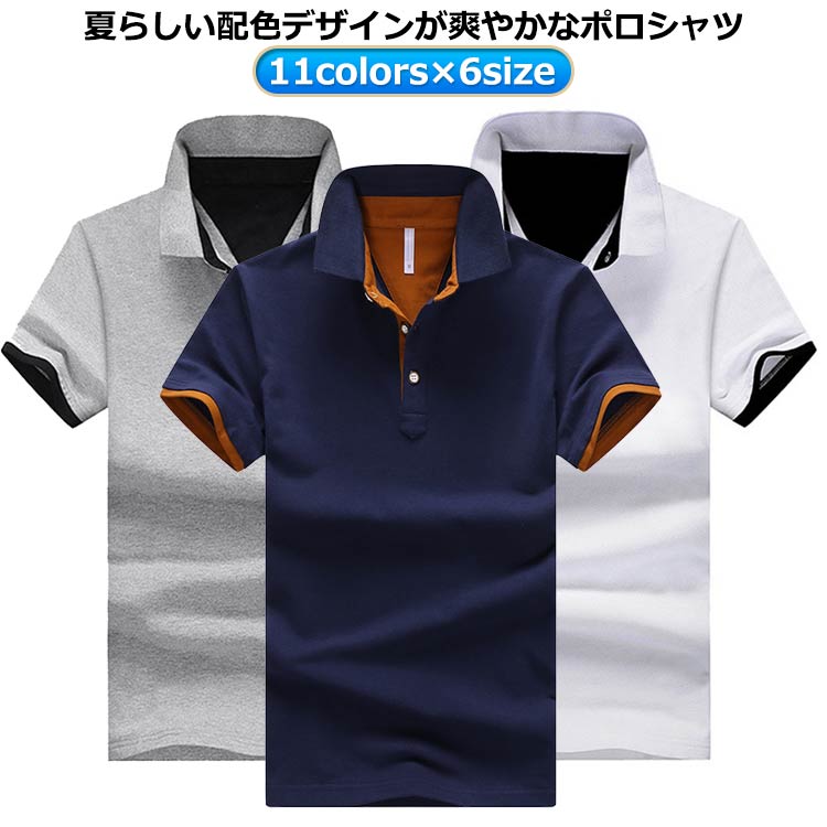 11colors×6size夏らしい配色デザインが爽やかなポロシャツサイズM L XL 2XL 3XL 4XLサイズについての説明※サイズ表の実寸法は商品によって1-3cm程度の誤差がある場合がございます。素材綿 スパンデックス色ホワイト1...