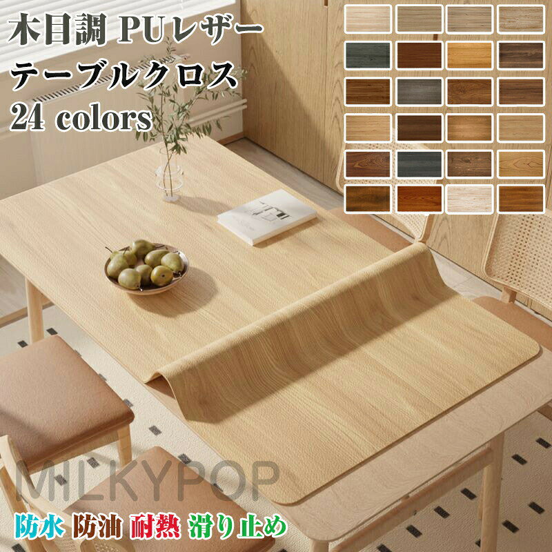 商品詳細素材木目調 PUレザーサイズ60x120cm 70x130cm 70x140cm 80x130cm 80x140cm 80x150cm 85x130cm 85x140cm 85x150cm85x160cm90x150cm 90x16...