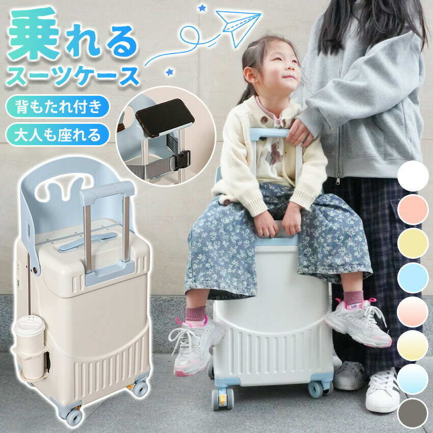 メーカー希望小売価格はメーカーカタログに基づいて掲載しています大容量 & 安定感最大80Lの大容量!上方が狭く下方が広い安定設計で、お子様も座れて安心。(耐荷重80kg)「最大80Lの大容量で、家族の荷物もたっぷり収納。空港での待ち時間や混...