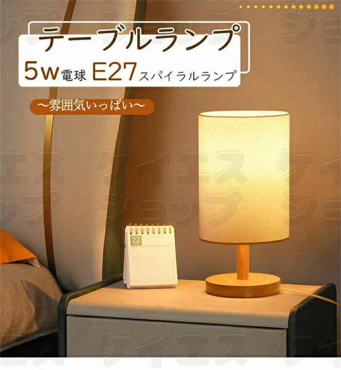柔らかい癒しの灯り--である電球(5W)は中程度の明るさで、暖かく黄色の色合いは眩しくなく、程よい癒しの光量です。明かりをつけると、暖かい灯篭のように、リラックスし癒される空間の雰囲気を演出してくれます。シンプルなデザイン--リネン生地(亜...