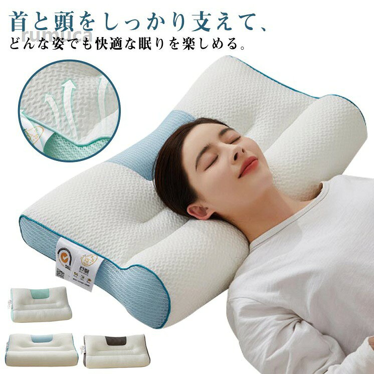 首と頭をしっかり支えて、どんな姿でも快適な眠りを楽しめる。【4Dゾーニング設計】首サポート、ヘッドサポート、首ストレッチエリア、横向き寝エリアの4D設計でどんな寝姿勢にも対応します。【首のサポート】眠りのための首のサポートに適な分割式枕芯家...