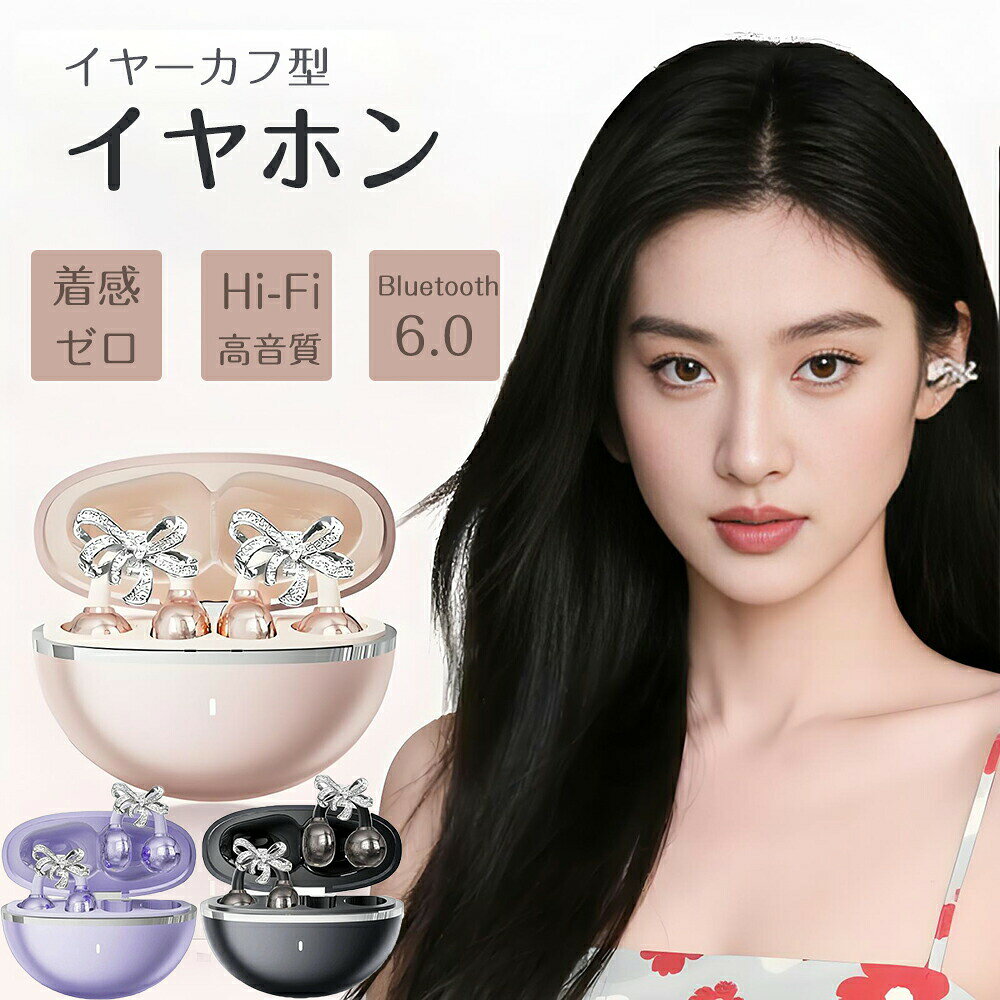 商 品 説 明サイズ 1.8x1.6x1.2cm仕様 充電時間 :約1.5時間 使用時間:最大50時間 Bluetooth:Bluetooth6.0搭載 重量(約):5gセット内容 イヤホン*2 充電ケースx1 充電ケーブルx1 耳飾りx2...