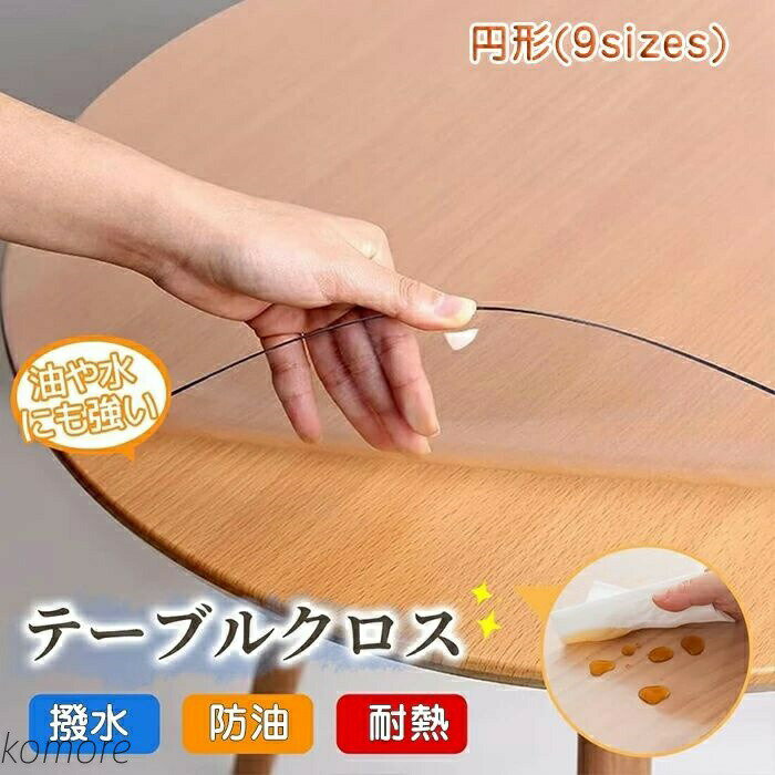 商品仕様カラー透明/エンボス加工サイズサイズ表セット内容原産国中国注意事項※お客様のモニター環境により実物の色合いと若干お色目が異なる場合がございます。※商品生地、色合い、コサージュやその他装飾部品の色やデザイン等、生産時期によって、差異が...