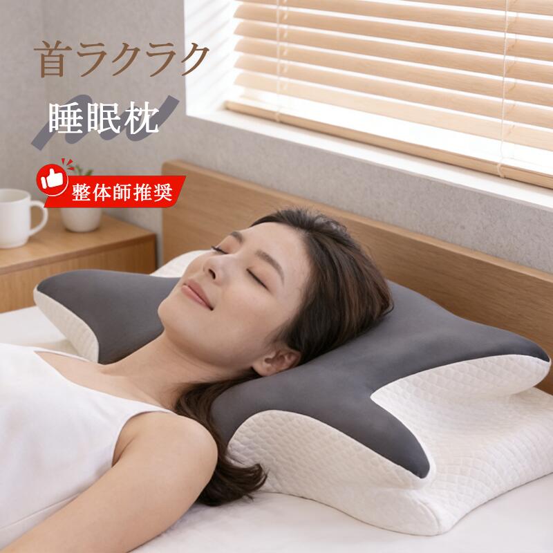 商品内容:睡眠枕素材:低反発フォームカラー:グレー/ブルー商品特徴:【人間工学デザイン】立体構造で、頭から首までをゆったりと包み込みます。人体工学に基づき、首の曲線にぴったりと沿うのでフィット感抜群。また各エリアを分けることで、仰向けでも横...