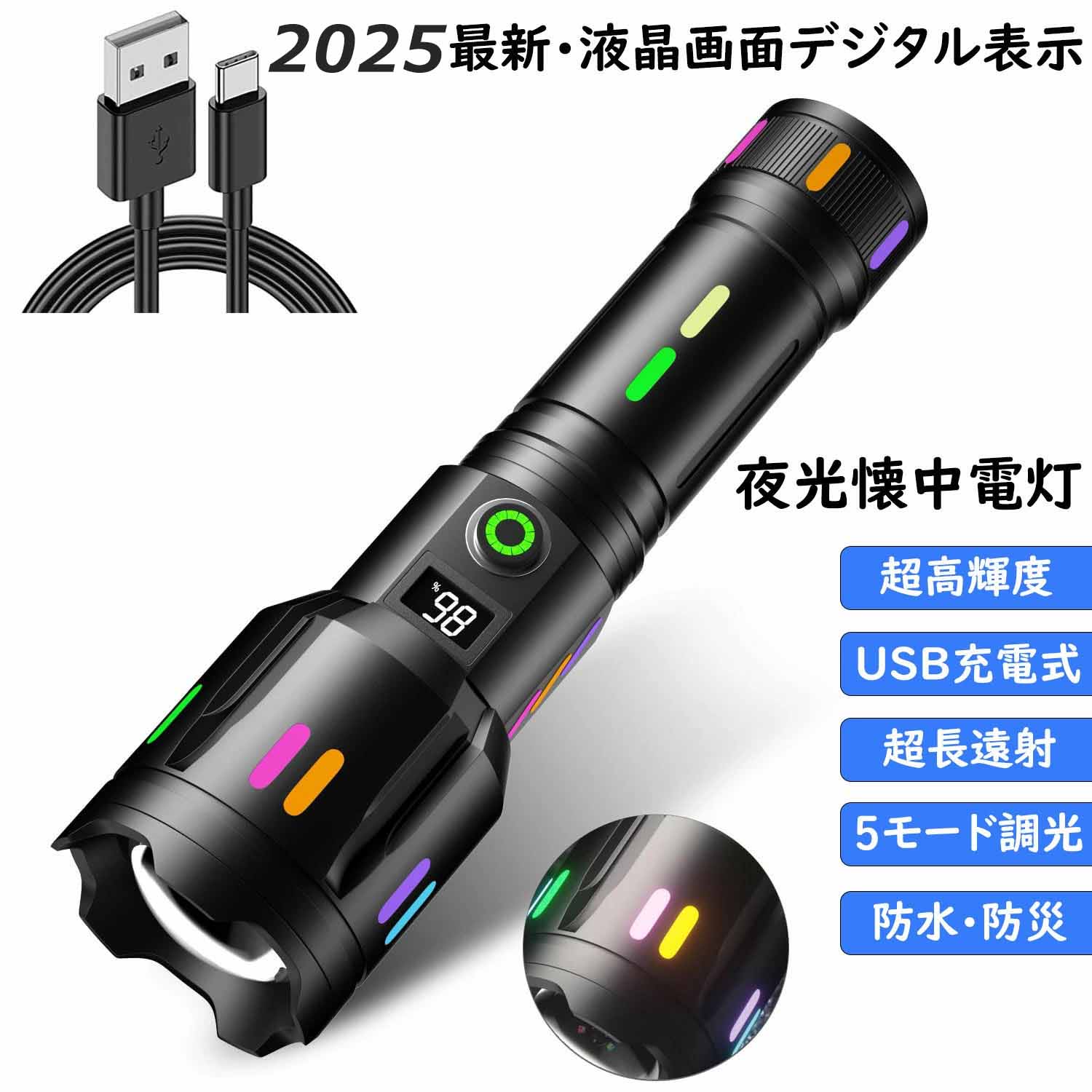 商品情報2024新型発光効果設計&実用的なled輝度 この懐中電灯は本体の周囲に独特の夜光条を加え、全身が色とりどりの6色の光を放つ。真っ暗な夜は光を提供するだけでなく、アウトドアで遊びの道具として、気持ちを和らげることもできます。光コップ...