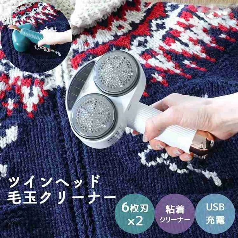 毛玉取り機 強力 USB 毛玉とり ツ グリーン ホワイト