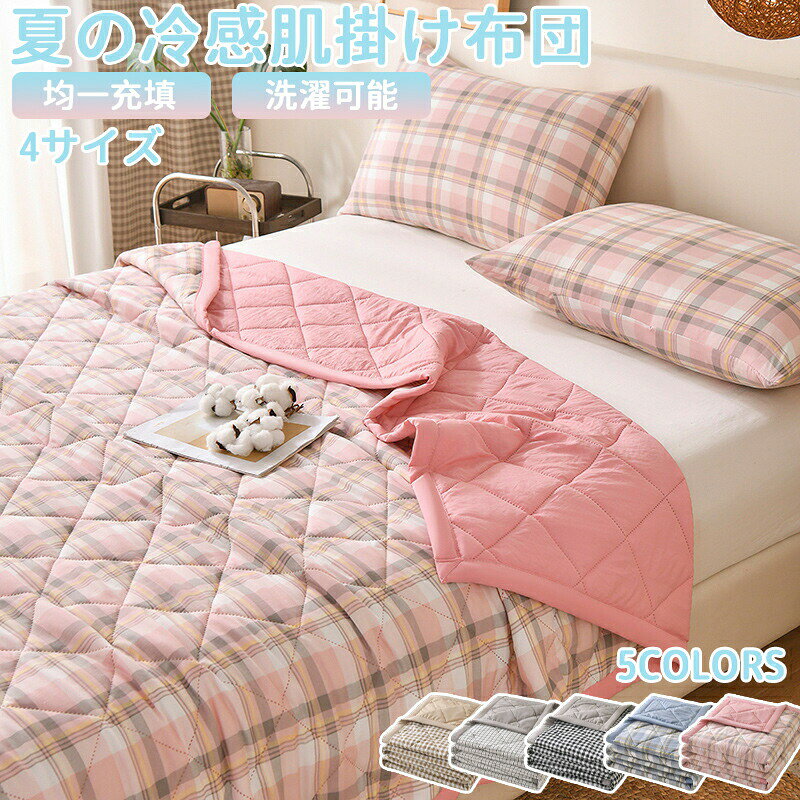 【注意事項】サイズ:100x150-200x230素材:ポリエステル繊維カラー:ブルー・ピンク・ホワイト・ブラック・カーキ内容量: 1個*サイズは多少の誤差があるかもしれません。ご了承ください※製品更新により、予告なしで同じ商品がデザイン、...