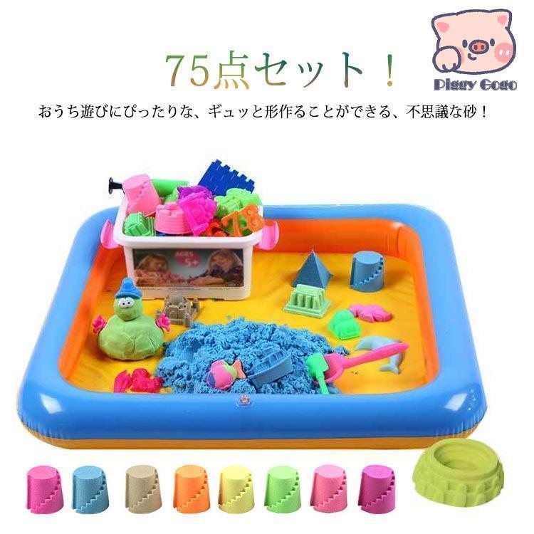 1.75 点の大容量セットで 1 日中楽しめるサンド約 2kg+道具 72 個+トレー+収納ボックスの豪華 75 点セット。たっぷりの砂で存分に砂遊びを楽しめます。2.専用トレー付きで室内でも散らからないトレーサイズ:約 60×45×7cm...