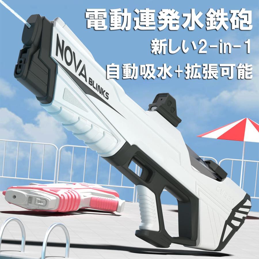 商品規格【商品仕様】対象年齢:9歳以上カラー:雲霧ホワイト/ローズピンク/イエロー/迷彩ブルー/迷彩レッド材質:プラスチックサイズ:標準タンク装着時(約45.5cmx5cmx20cm)、重量:水鉄砲本体(約550g)、セット内容:電動水鉄砲...