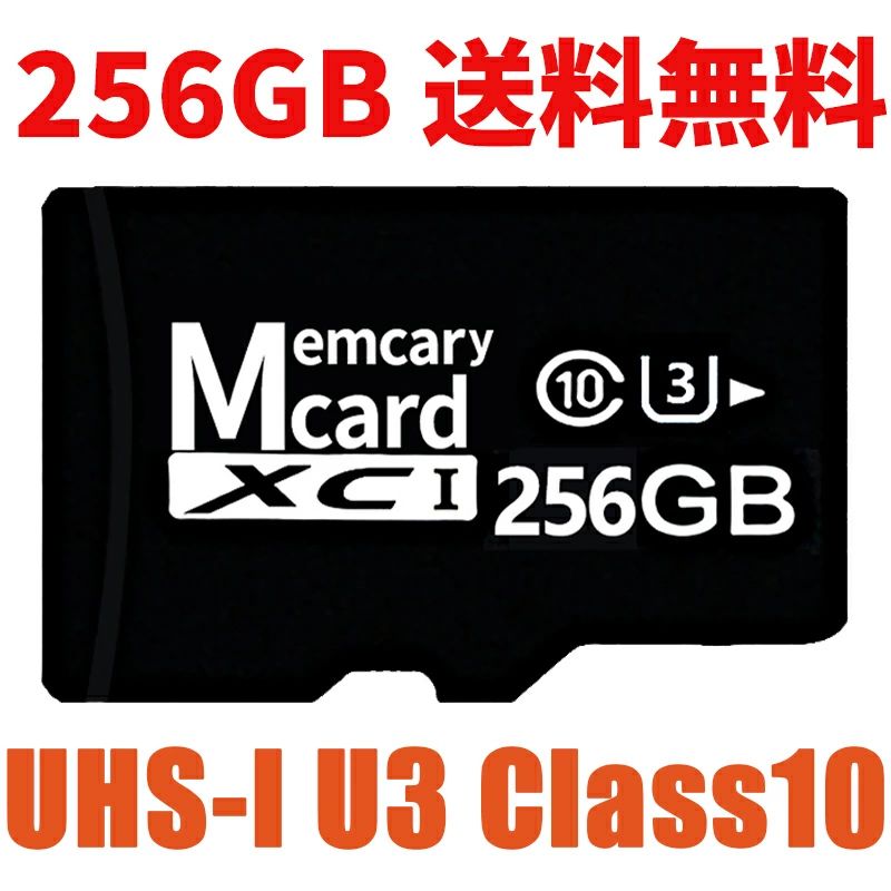 検索キーワード:MicroSDカード 256GB Class10 メモリカード Microsd クラス10 SDxc マイクロSDカード 超高速転送 スマートフォン デジカメ 超高速 Switch 任天堂スイッチ ニンテンドースイッチ mi...