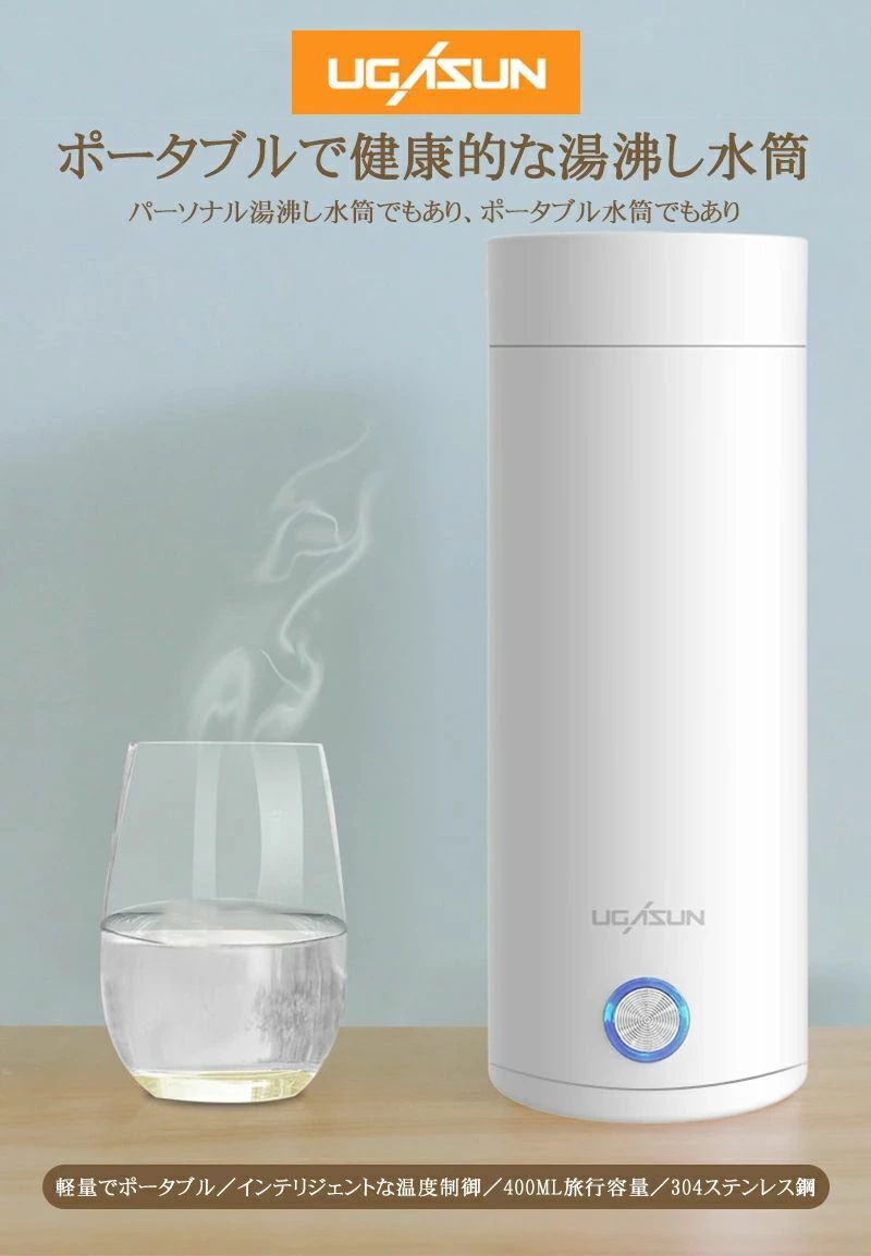 商品名携帯電気ケトル素材304ステンレス鋼ライナーABSシェル商品説明【アンチバーニングと自動電源オフ】電気ケトル ボタン1つでスイッチを簡単に起動でき、自動電源オフ機能、乾燥防止機能、正確な温度制御沸騰機能により、水を確実に確保できます。...