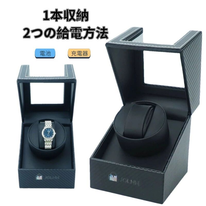 おすすめ商品ワインディングマシーン 4本巻 マブチモーター 腕時計 自動巻き 保管 自動巻き上げ機 自動回転 超静音設計 高級 プレゼント ギフト 贈り物ワインディングマシーン 1本巻き 2本巻き ウォッチワインダー 時計ケース 自動巻き時...