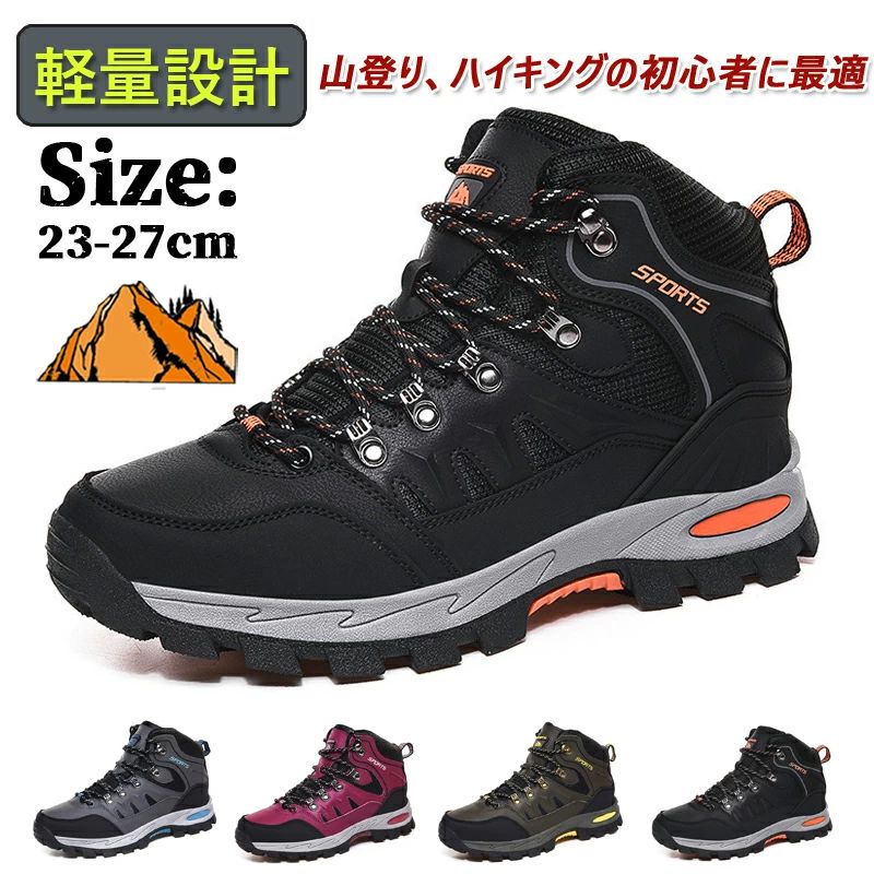 ハイキング キャンプ ハイカット ユニ 登山 トレッキング 靴 ブーツ 人気 ブラック グレー グリーン ローズレッド 23cm 23.5cm 24cm 24.5cm 25cm 25.5cm 26cm 26.5cm 27cm