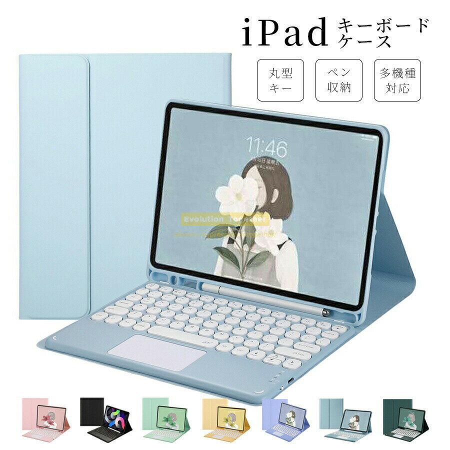 商品説明対応端末- ※注文の際に、お手元機種の背面にあるモデル番号を対照し、ご確認をお願い致します。ご不明な場合は、店へお問い合わせしてください。iPad Pro 2022/2021/2020/2018 11インチ (A2435、A2759...