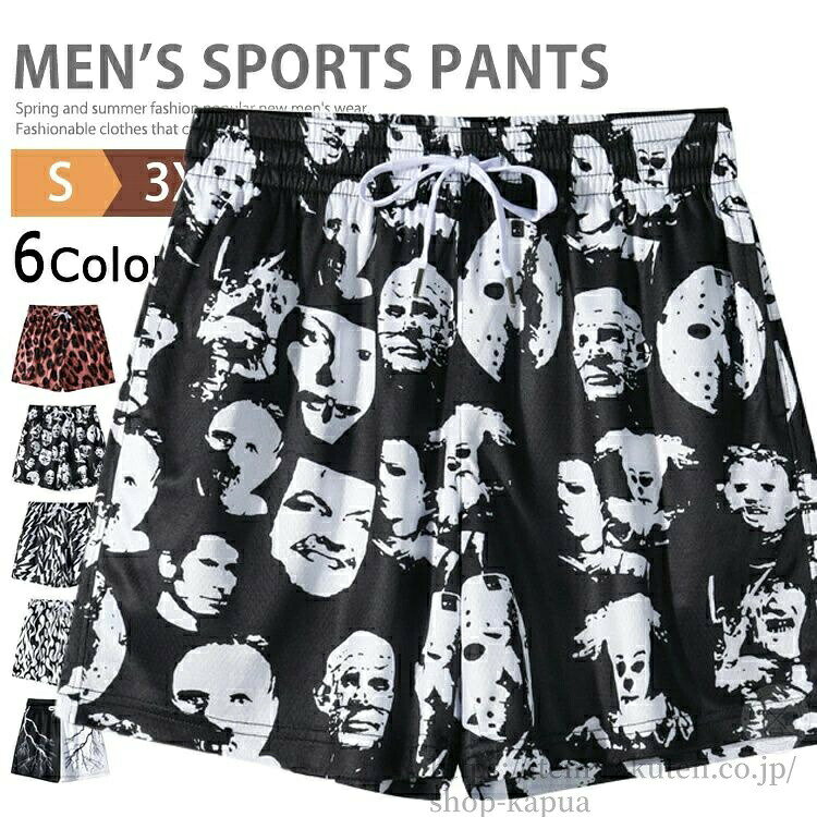 バスケットボールパンツ バスケパンツ スポーツ アウトドア 早い者勝ち Style1 Style2 Style3 Style4 Style5 ヒョウ柄 S M L XL 2XL 3XL