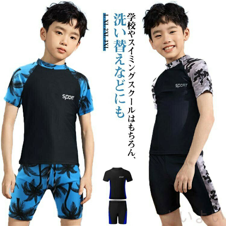 学校やスイミングスクールはもちろん、洗い替えなどにも。様々なシーンで、思い切り水遊びを楽しめます伸縮性抜群の生地で着心地も快適!乾きやすい水着素材そのまま水に入れちゃう海やプールで大活躍!サイズL XL 2XL 3XLサイズについての説明L...