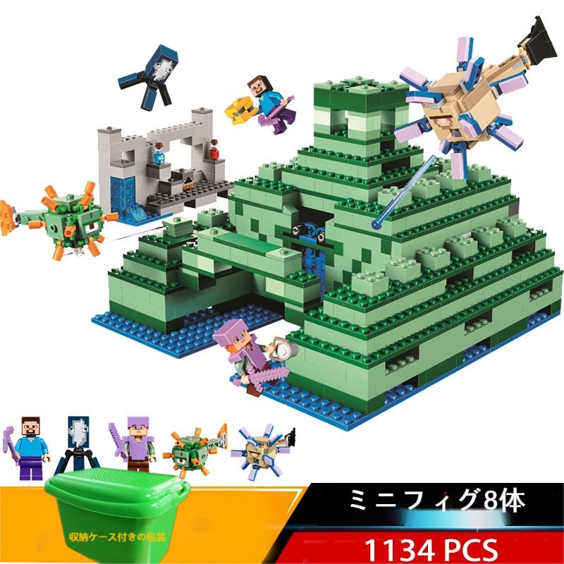 備考 レゴ 交換品 マインクラフト 海底神殿 おもちゃ ブロック セット 超目玉商品