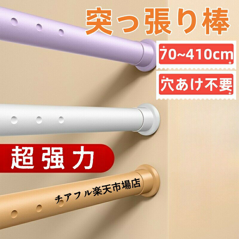 【こんなお悩みありませんか 】・取り付け工事が面倒・伸縮できず取り付け場所が限定的・水や湿気でさびやすい・畳む服はシワを取りにくい・整理の時間がかかる・欲しい物を見つけにくい【4つのおすすめポイント】・壁の距離をあわせて、簡単に固定・タイル...