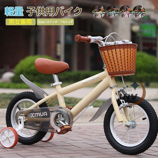 商品情報(詳細は、商品説明・商品詳細よりご確認下さい)超軽量マグネシウム合金製の子供用自転車をご紹介♪【おすすめポイント】・約7kg(付属品を外した状態)で軽い!お母さんも楽々持ち運び!・反射板・泥除け・補助輪(脱着可能)が標準装備!・安全...