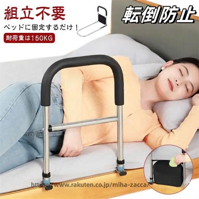 .高齢者 補助器具 シニア 向け の 高さ調整 ベッドサイドガード です。 起き上がり や 立ち上がり を しっかり サポート し、 ベッドアーム 柵 ベッドフェンス 手すり フレーム として ベッド 周り の 使いやすさ を 高めます。 ...