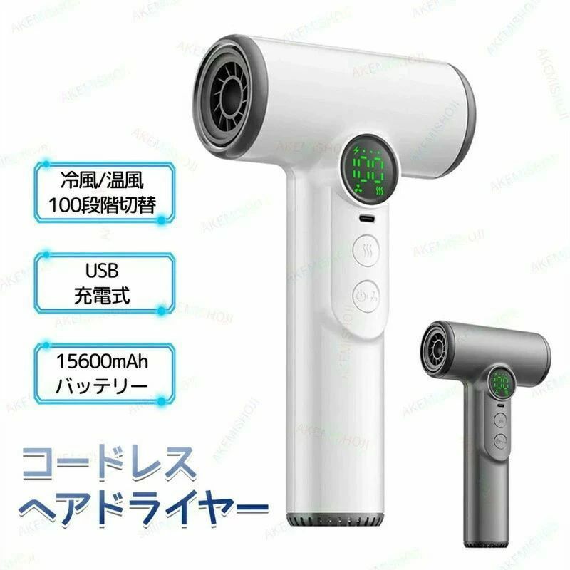 注意事項:モニターの発色により、実物と異なる場合がございます。ヘアドライヤー USB充電式 ワイヤレ グレー ホワイト × グレー
