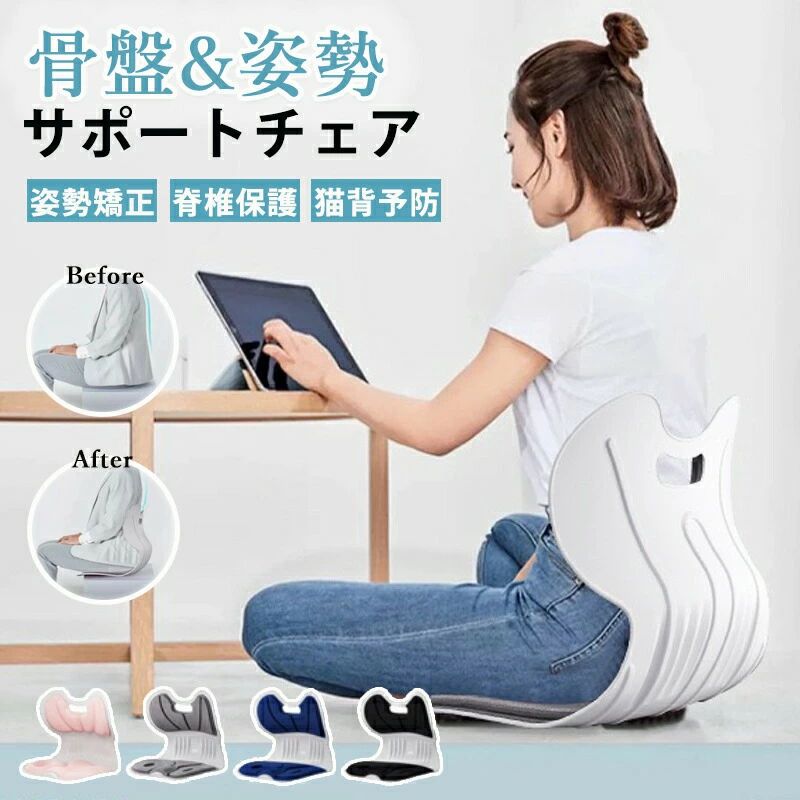 商品情報商品名骨盤サポートチェア商品説明骨盤サポートチェアは、姿勢を整え、脊椎を保護するために設計された優れた製品です。このチェアは、猫背予防や座り方の改善に役立ち、骨盤をしっかりとサポートします。3Dヒップアップ機能により、自然で美しい姿...
