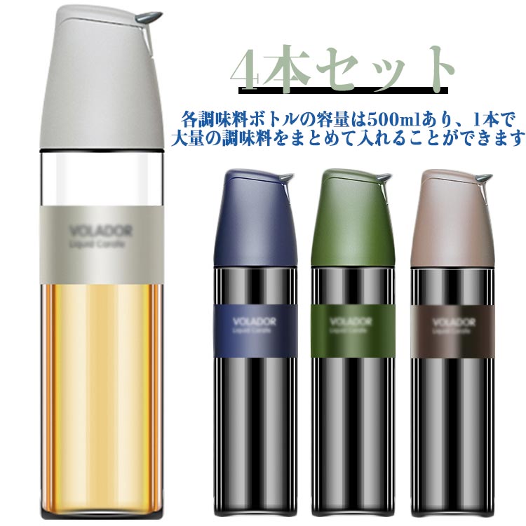 各調味料ボトルの容量は500mlあり、1本で大量の調味料をまとめて入れることができます。 液だれしない、傾けるだけで注げる液体調味料ボトル4本セットです。 ガラス瓶の口が大きく、詰め替えが簡単なので、経済的かつ環境に優しい使い方ができます。...