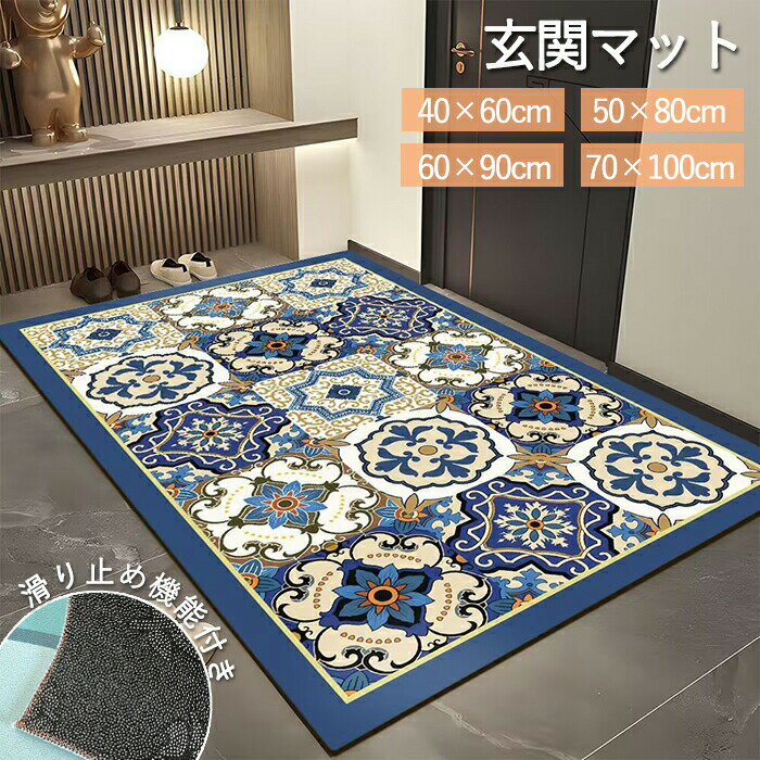 Document【商品説明】商品情報商品名:玄関マット材 質:ポリエステルカラー:20colorサイズ:40x60cm/50x80cm/60x90cm/70x100cm生産国:中国(日本検品済)商品用途玄関マットとしてはもちろん、ベッドサイ...