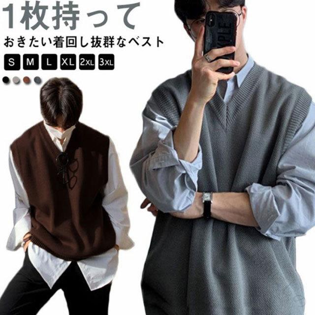 ニットベスト スクールベスト Vネック メンズファッション 豊富 グレー 茶色 ホワイト ブラック S M L XL 2XL 3XL