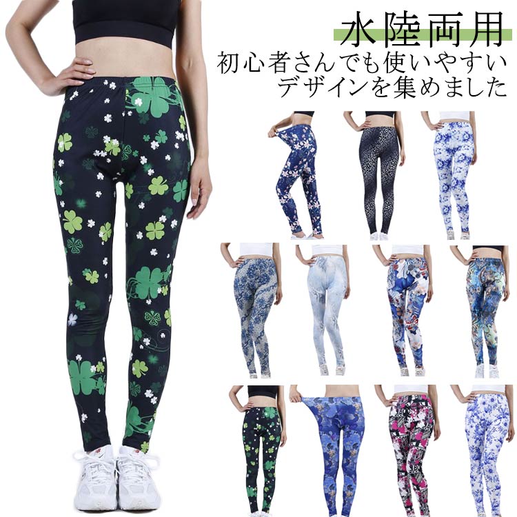 初心者さんでも使いやすいデザインを集めました縮性の良い素材を使用。 優しくフィットして包み込んでくれます。吸汗・速乾でさらりと気持ちイイはき心地! 汗によるベタつきを軽減します。水陸両用、着圧なので気になるお腹やヒップラインが 目立たずスタ...