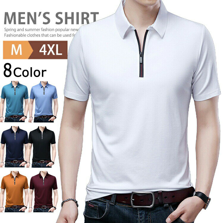 サイズM L XL 2XL 3XL 4XL※サイズは平置きで測っておりますが、多少誤差が生じる場合がございます。カラー白 ライトブルー ネイビー 黒 ダークブルー イエロー ローズ ワイン※サイトに掲載されている商品は、モニター環境により実...