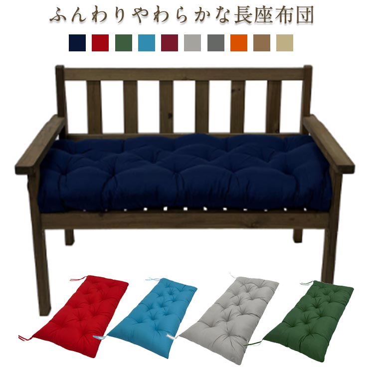 ・ふんわりやわらかな長座布団・ロングタイプのクッションで使い方自由自在・お昼寝用に使用したり、ソファに敷いたり、様々な場面で活躍します。サイズ90×50×8cm 100×50×8cm 110×50×8cm 120×50×8cmサイズについて...