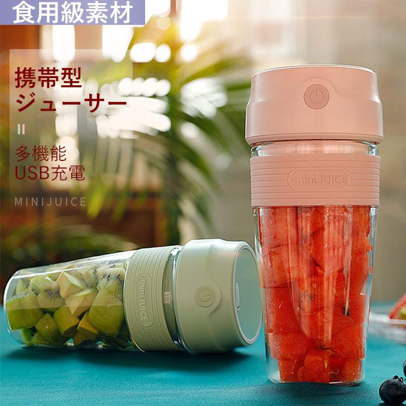 商品仕様名称:電動ジューサー定格容量:300mlカラー:ピンク/グリーン定格出力:80W作動電圧:3.7V充電電圧:5V充電電流:1A重量;0.41kgサイズ:185x95x95mm携帯型ジュース絞り器 USB充電ジュー ピンク グリーン