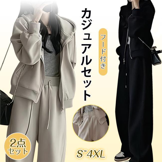 カラー:ブラック,カーキ素材:ポリエステルサイズ:S,M,L,XL,2XL,3XL,4XLスポーツ素材の良質な生地を使用し、着用感は抜群です。フード付きスウェットの柔らかさとワイドパンツのドレープ感が融合し、カジュアルさの中にも高級な雰囲気...